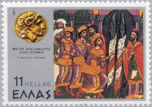 Sello: Alexander listening to an oracle (Grecia(Alexander the Great) Mi ...