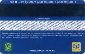 Bank Card: HVB Bank Biochim Transcard Money Trans (HVB Bank Biochim ...