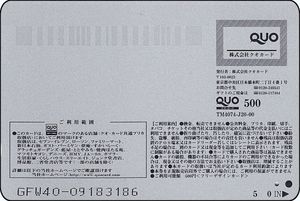 Gift Card: AIG (QUO Cards, Japan(Other) Col:JP-QUO-Other-196