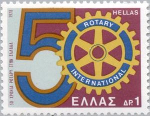 Stamp: 50 Years Greek Rotary Club - Emblem (Greece(Anniversaries and ...