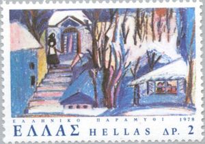 Stamp: "The Twelve Months" Fairy Tale (Greece(Fairy Tales) Mi:GR 1326 ...
