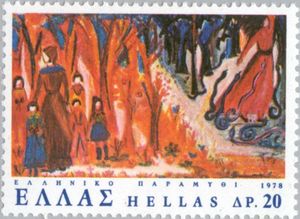Stamp: "The Twelve Months" Fairy Tale (Greece(Fairy Tales) Mi:GR 1329 ...