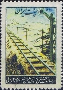 Stamp: Rail track, entry signal (Iran) (Completion of the Tehran ...