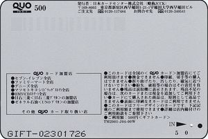 Gift Card: Keirin (QUO Cards, Japan) (Other) Col:JP-QUO-Other-269