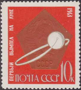 Stamp: First Pennant on the Moon (Soviet Union, USSR(First in Space) Mi ...