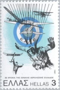 Stamp: 50 Years Greek National Air Force - Parachutists (Greece ...