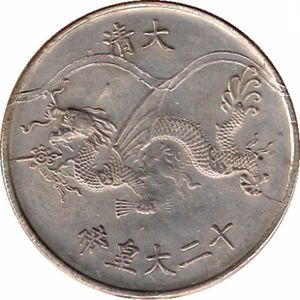 Token: Nurhaci Emperor (1616-1626) (China, Dynastic Empires(Qing ...