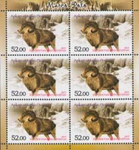 Stamp: Argali (Ovis ammon), Ram in Snow (Kyrgyzstan(Fauna of Kyrgyzstan ...