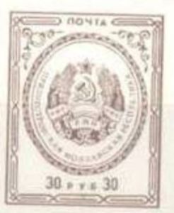 Stamp: State Arms of PMR (Transnistria) (State Arms of PMR (February ...