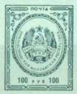 Stamp: State Arms of PMR (Transnistria(State Arms of PMR (February 1994 ...
