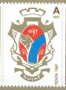 Stamp: Kvint Distillery emblem (Transnistria) (Centenary of the Kvint ...