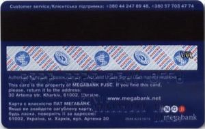 Bank Card: Maestro "Compass" (Megabank, Ukraine) Col:UA-MS-0128