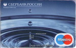 Bank Card: Dribble (Sberbank, RussiaCol:RU-MS-0087.02