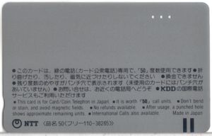 Phonecard: The Coca-Cola Company Japan / I feel Coke. (NTT, Japan(Free ...