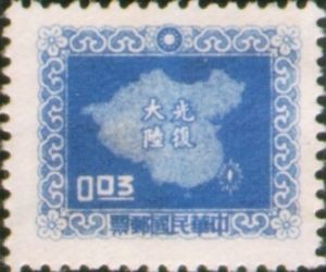 Stamp: Map of China (Taiwan (Republic of China)(Map of China Stamps ...
