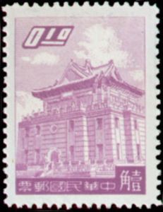 Stamp: Building, Chu Kwang Tower (Taiwan (Republic of China)(Chu Kwang ...