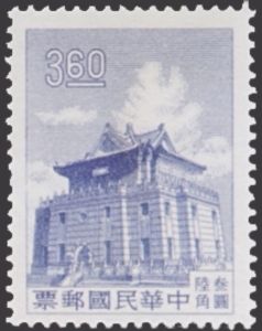 Stamp: Building, Chu Kwang Tower (Taiwan (Republic of China)(Chu Kwang ...