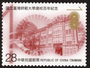 Stamp: University Buildings (Taiwan (Republic of China)(National Taiwan ...
