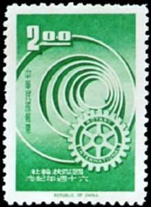 Stamp: Rotary International Emblem (Taiwan (Republic of China)(Rotary ...