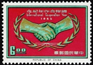 Stamp: Emblem of Cooperative Year (Taiwan (Republic of China ...