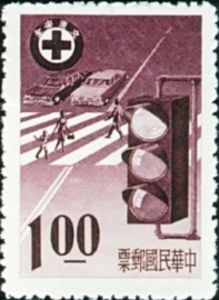 Stamp: Traffic Safety (Taiwan (Republic of China)(Traffic Safety Stamps ...