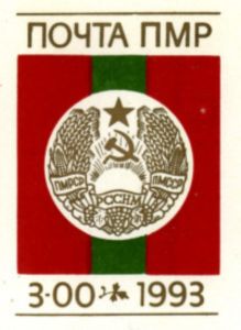 Stamp: State Arms of PMR (Transnistria : Illegal StampsPMR:MD-PMR B1