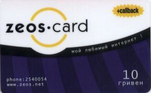 Functional Card: Zeos 10 + callback (Internet Access, Ukraine(Zeos) Col ...