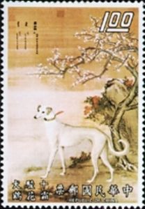 Stamp: White Frost Hawk (Taiwan (Republic of China)(Ten Prized Dogs ...