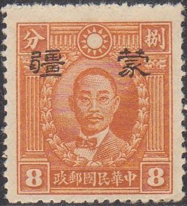 Stamp: Martyr of Revolution with Meng Chiang overprint (China, Japanese ...