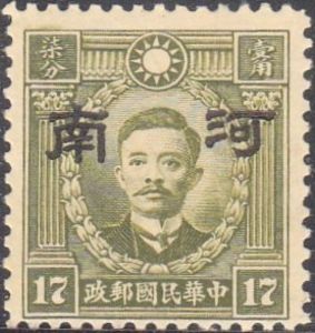 Stamp: Martyrs of Revolution (China, Japanese Occupation of Honan ...