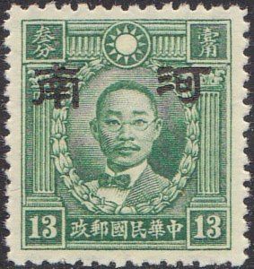 Stamp: Martyrs of Revolution (China, Japanese Occupation of Honan ...