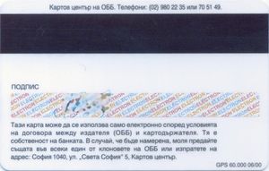 Bank Card: United Bulgarian BankVisa Electron Map Old Logo - 06/00 ...