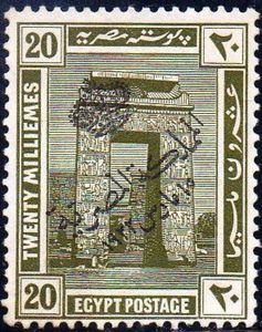 Stamp: Pylon of Karnak and Temple of Khonsu (Egypt(Egyptian History) Mi ...