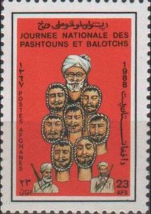 Stamp: Pashtunistan and Balochistan Day (AfghanistanMi:AF 1596,Sn:AF ...