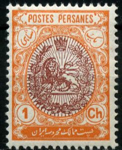 Stamp: Heraldic lion in an oval (Iran(Heraldic lion in an oval) Mi:IR ...
