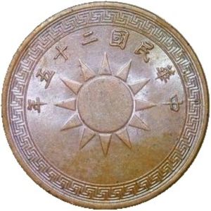 Coin: ½ Cent (China, Republic of) (Republic of China) WCC:y346