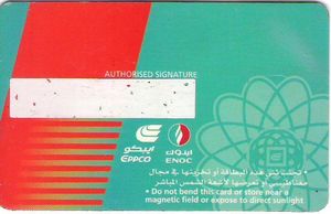 Functional Card: EPPCO - ENOC - Cash Plus (Filling Stations, United ...