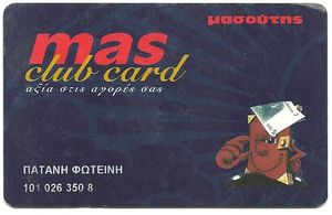 Functional Card: Mas Club Card (Shops - Supermarkets, Greece(Masoutis ...