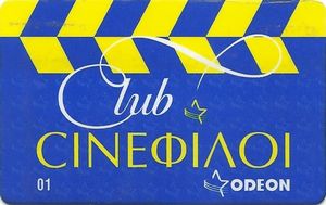 Functional Card: Odeon - Club Cinefriends (Cinema, Greece(Odeon) Col:GR ...