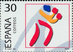 Stamp: Olympic Silver Medals - Boxing (Spain(Spanish Olympic Silver ...