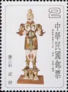 Timbre: Tri-Color Pottery of Tang Dynasty (Taïwan (Formose)(Tri-color ...