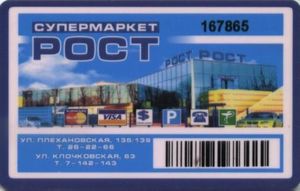 Functional Card: Rost / MKS 2005 (Shops - Supermarkets, Ukraine(Rost ...