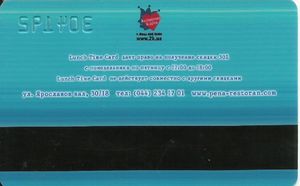 Functional Card: Pena - Lunch Time Card (Restaurants and Cafes, Ukraine ...