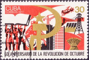 Sello: Hammer, sickle, symbols of agriculture, technology (Cuba(October ...