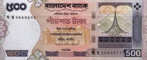 Banknote: 500 Taka (Bangladesh(2003-2008 Issue) Wor:P-45g.2