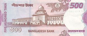 Bancnote: 500 Taka (Bangladesh(Emisiunea 2003-2008) Wor:P-45d
