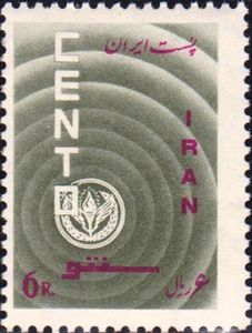 Stamp: 'CENTO' and Emblem (Iran(CENTO Telecommunications Organisation ...