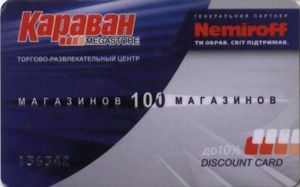 Functional Card: Karavan - Nemiroff (Shops - Malls, Ukraine(Karavan ...