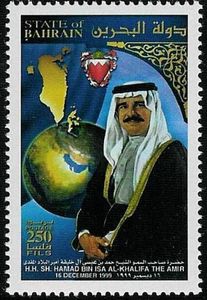 Stamp: Globe, map, coat of arms, Hamad Ibn Isa al-Khalifa (Bahrain ...