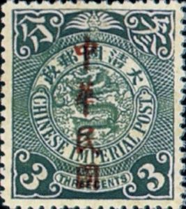 Stamp: Coiling Dragon, Kai Characters Overprinted (China(Republic of ...